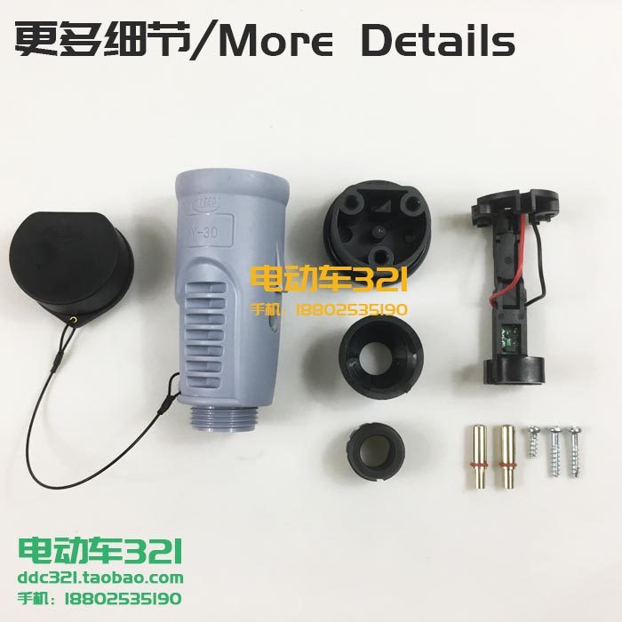 Electric sweeper sweeper charging plug socket YEEDA Y-30 charging plug ...
