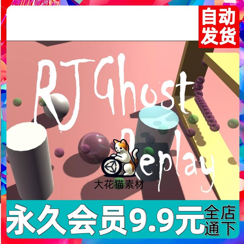 RJ Ghost Replay System 1.0 Unity3d 重影回放系统-Taobao
