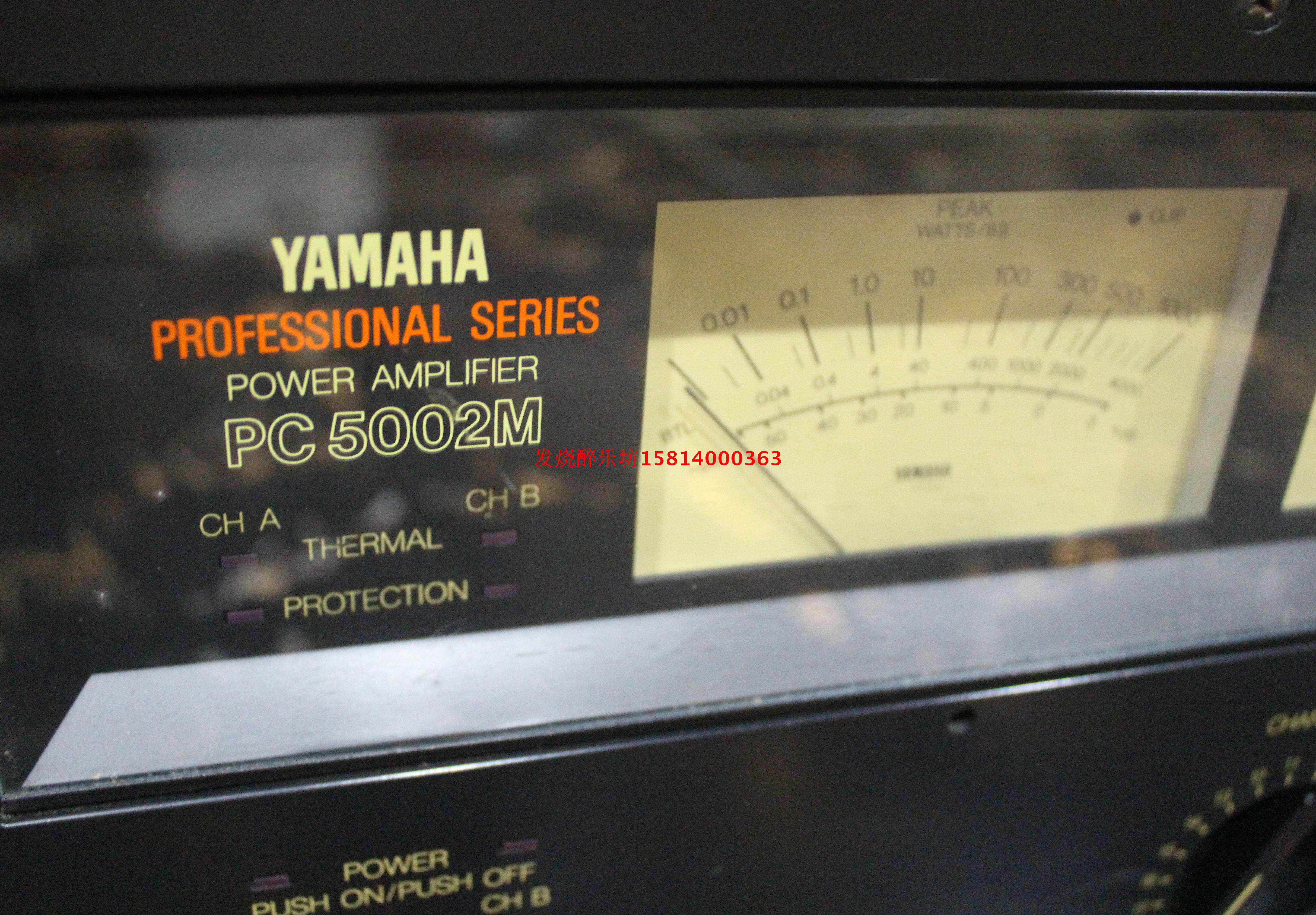 雅马哈YAMAHA旗舰后级功放 PC5002m（100斤重量级监听神器） - 淘宝店-发烧醉乐坊 - 港澳台深圳珠海地区及国外 - 胆艺轩音响 ...