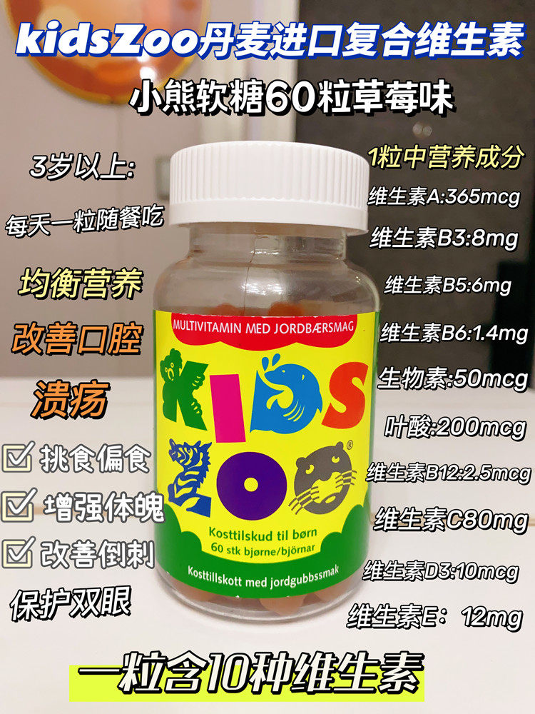 inne钙镁锌铁奶粉DHA叶黄素QLANE成长片丸补赖氨酸大木儿童维生素：宝宝营养不掉队的秘密武器！-维生素-淘宝好物网