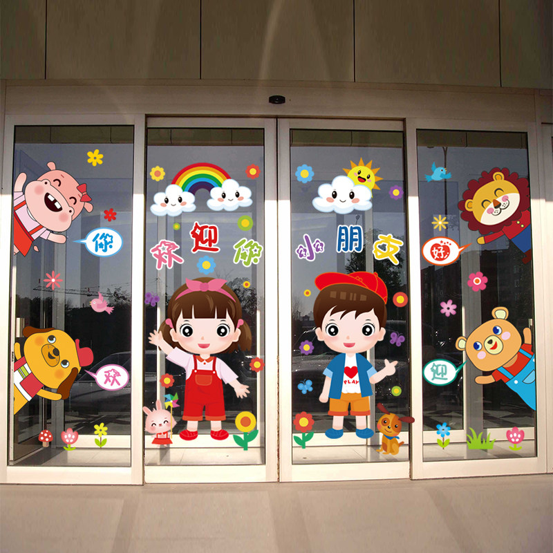 Cartoon large glass door decorative sticker kindergarten early ...