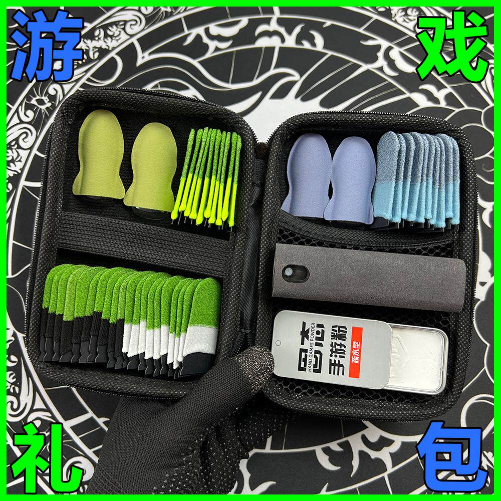 🎮 Game finger sleeve gift pack 🎮 Unlock a new experience of esports ...