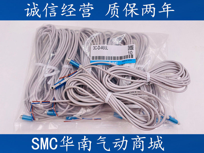 SMC磁性开关D-A93-Z73-C73-A73-F8N-F8B-M9NL-M9BL-Y59A-M9P-M9NV