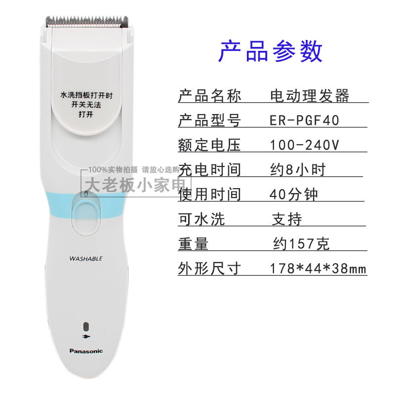 松下ER-PGF40电推子：家庭理发神器，告别理发店排队烦恼！-理发器-淘宝好物网