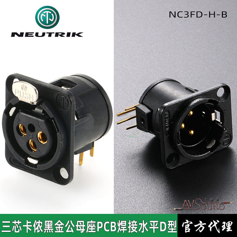 震惊！NC3FD-H-B卡侬公母座到底是什么神仙配件？音频发烧友必看！💥-插头-淘宝好物网