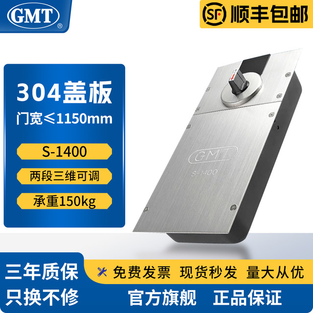 GMT floor spring S-1400 officially authorized 150 kg heavy-duty glass ...