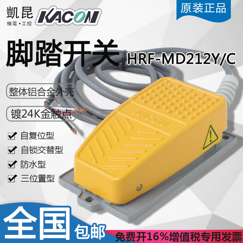 Kaikun KACON aluminum alloy self-locking waterproof foot switch HRF ...