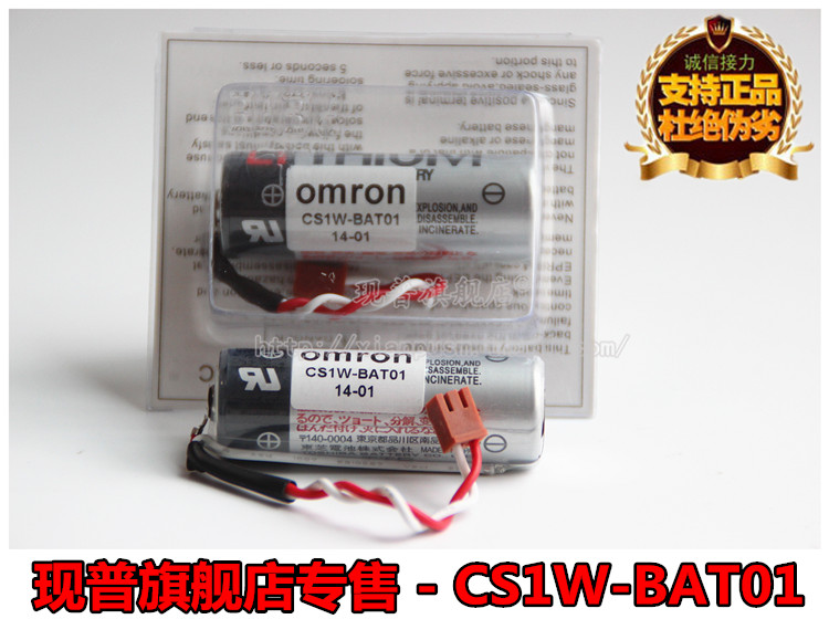 全新原装CS1W-BAT01 3.6V欧姆龙PLC锂电池，给你的设备注入持久动力🔋-电池-淘宝百科网
