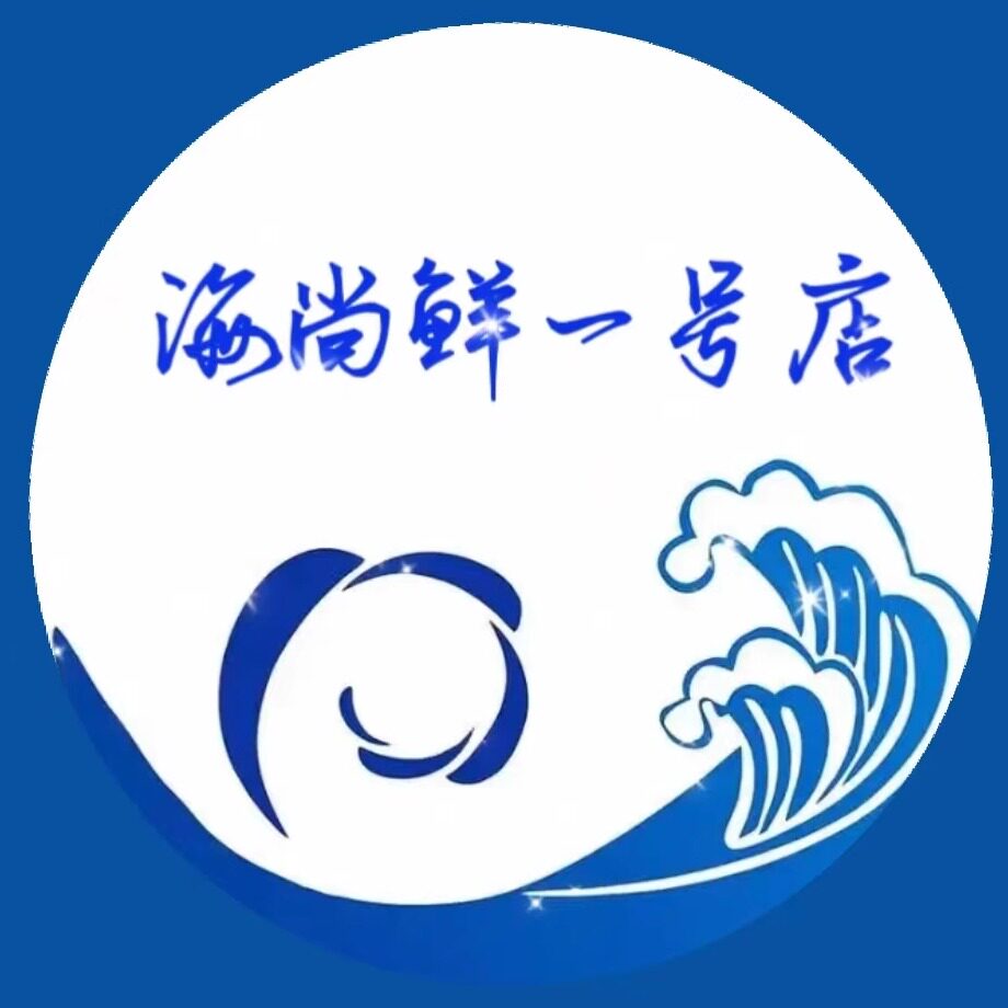 海尚鲜一号店
