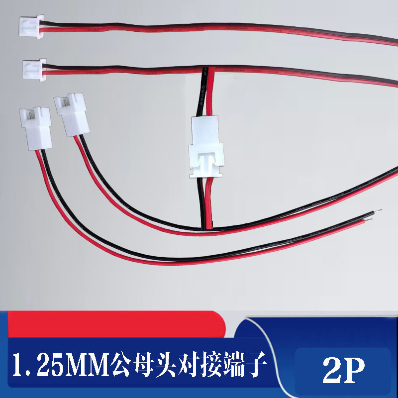 1.25/PH2.0/XH2.54/SM2.54公母头直流风扇端子线，如何选择最合适的？-其他端接件及接线装置-淘宝好物网