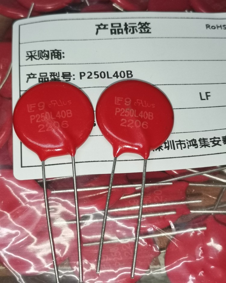 P250L20 /P420L40 /P250L40B P175L20 LF力特压敏电阻LITTELFUSE