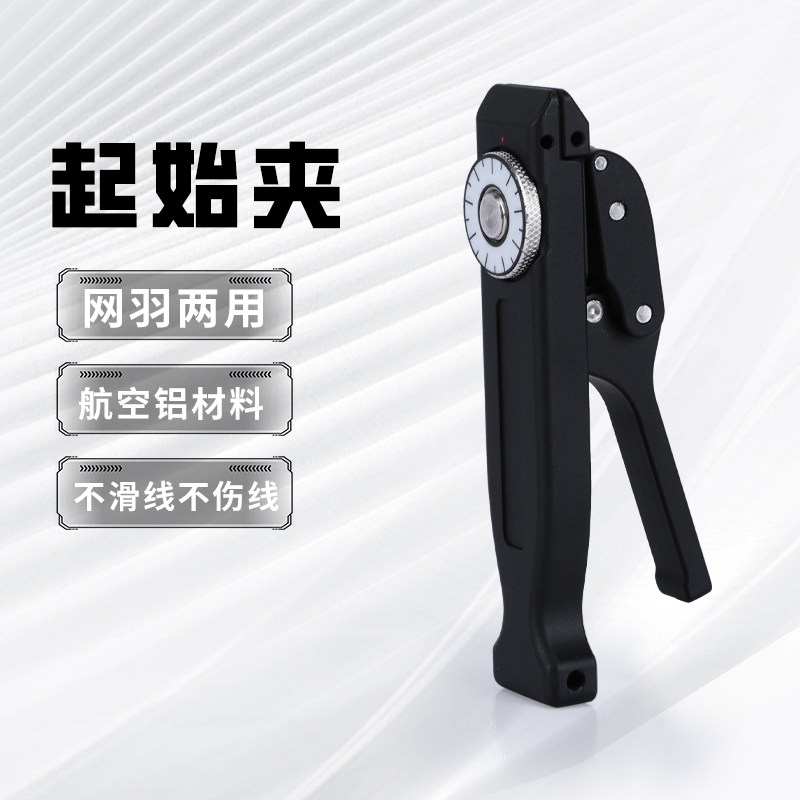 Alpha badminton racket stringing machine: easily handle professional ...