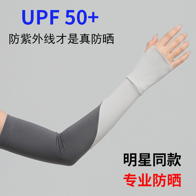 High-style ice cream arm sleeves: your new summer sun protection ...