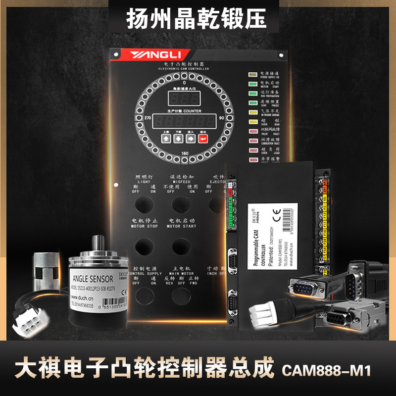 Daqi CAM888 Electronic cam controller CAM888-M1 Marquee CAM888-D1 Angle ...