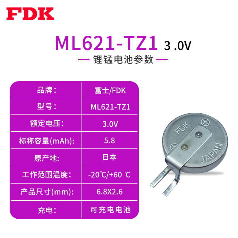 3V纽扣电池ML621-TZ1真香预警！数码神器必备，续航直接拉满🔥-纽扣电池-淘宝百科网