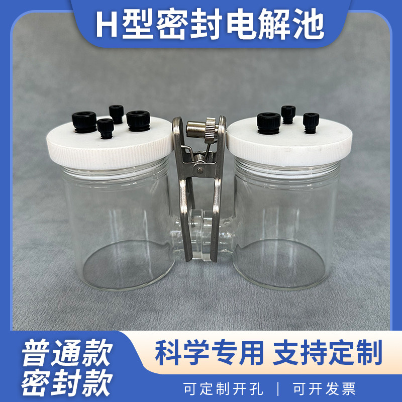 PEM vs AEM电解水：CO2还原测试夹具揭秘，电解槽制作大揭秘！-燃料电池-淘宝百科网