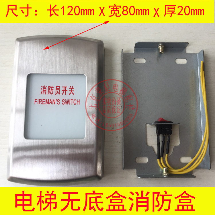 [USD 15.68] Elevator fire switch bottomless box wall fire switch elevator fire box panel fireman ...