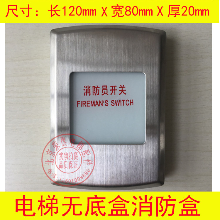 [USD 15.68] Elevator fire switch bottomless box wall fire switch ...