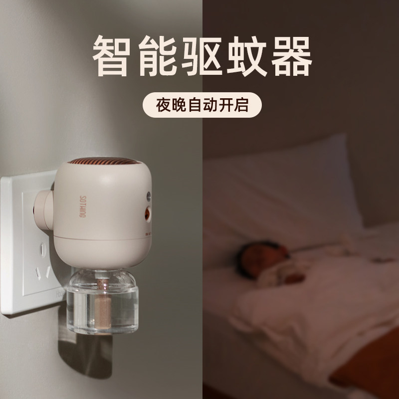 Xiangwu intelligent mosquito repellent: protect the whole family and ...