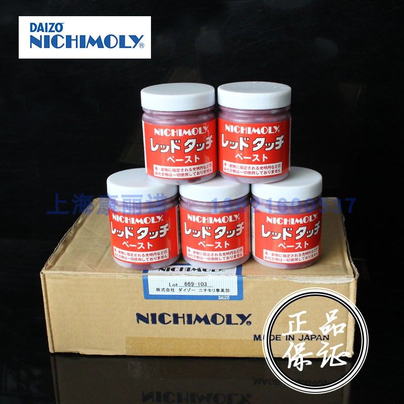 Daizo NICHIMOLY RED TOUCH SPRAY mold detection paste Mating red ...