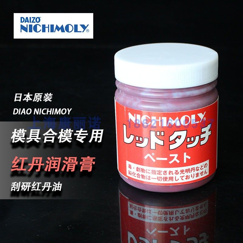 Daizo NICHIMOLY RED TOUCH SPRAY mold detection paste Mating red ...