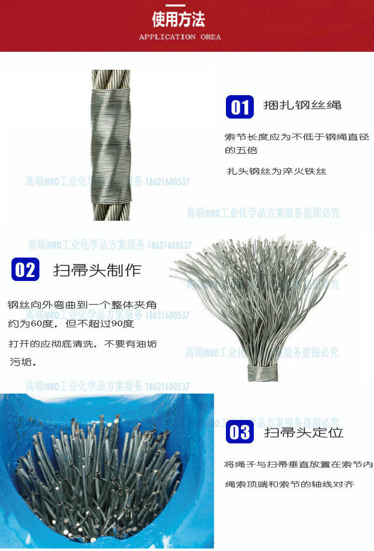 英国MILLFIELD WIRELOCK钢丝绳胶水索节浇铸剂琵琶头扫帚头胶水-阿里巴巴