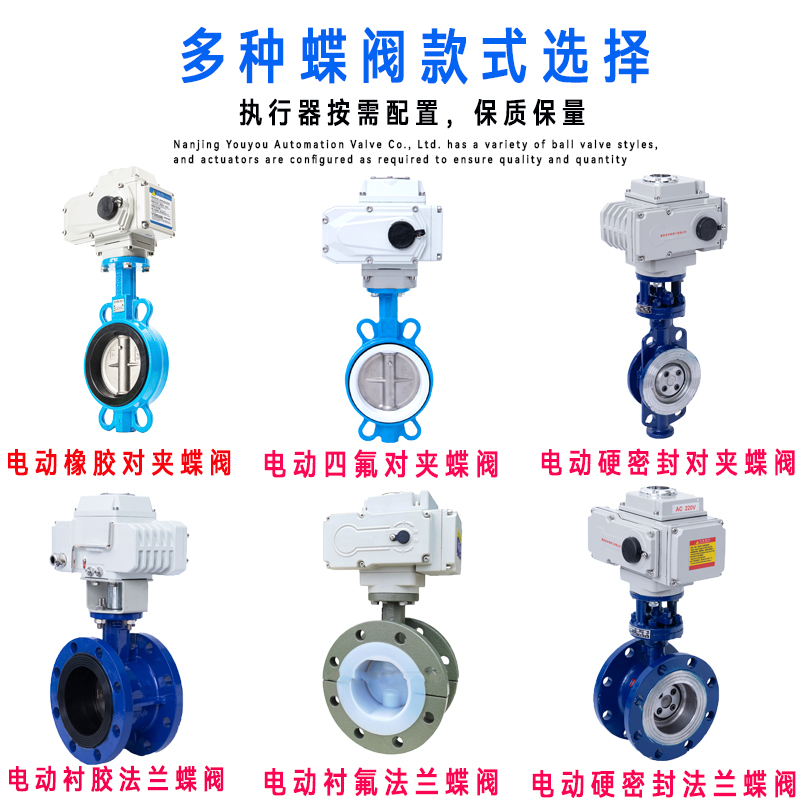D941X-16电动法兰蝶阀，DN50-1000全尺寸覆盖，工业阀门新选择-蝶阀-淘宝好物网