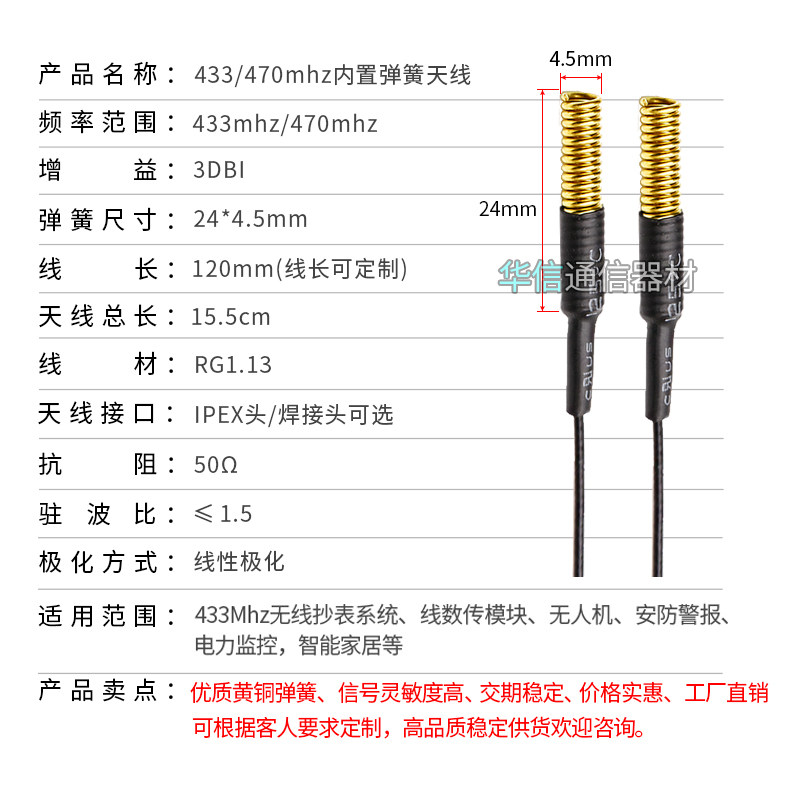 LoRa天线433MHz/470MHz & GSM内置弹簧天线无线收发网卡模块IPX接口：物联网时代的通讯利器-天线-淘宝百科网