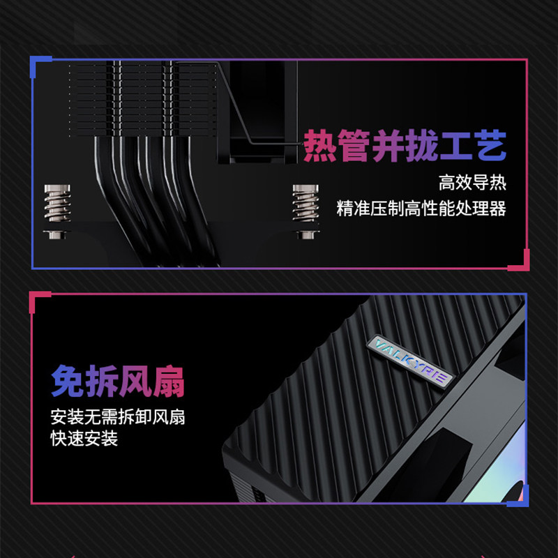 VK瓦尔基里AQ125散热器值得买吗？四铜管风冷ARGB灯效能压AM5平台？_电子产品_淘宝数码网