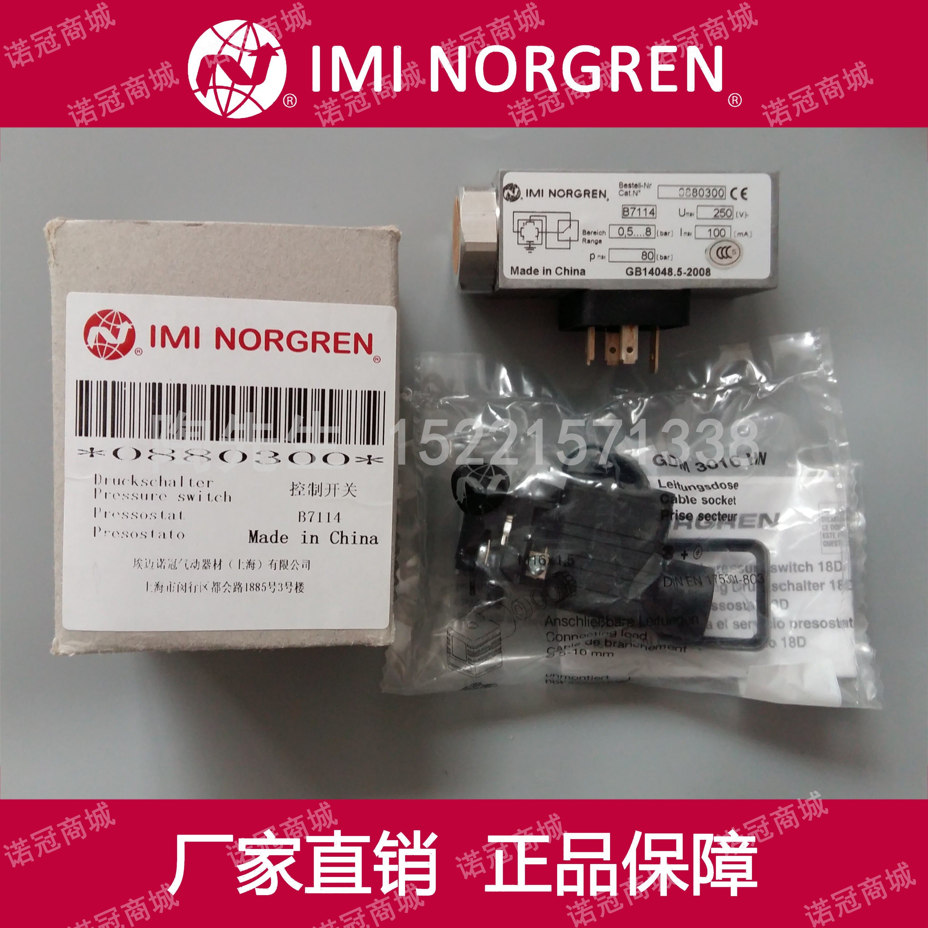 NORGREN Pressure Switch 0880219 0880341 0880324 0880326 NUO Crown