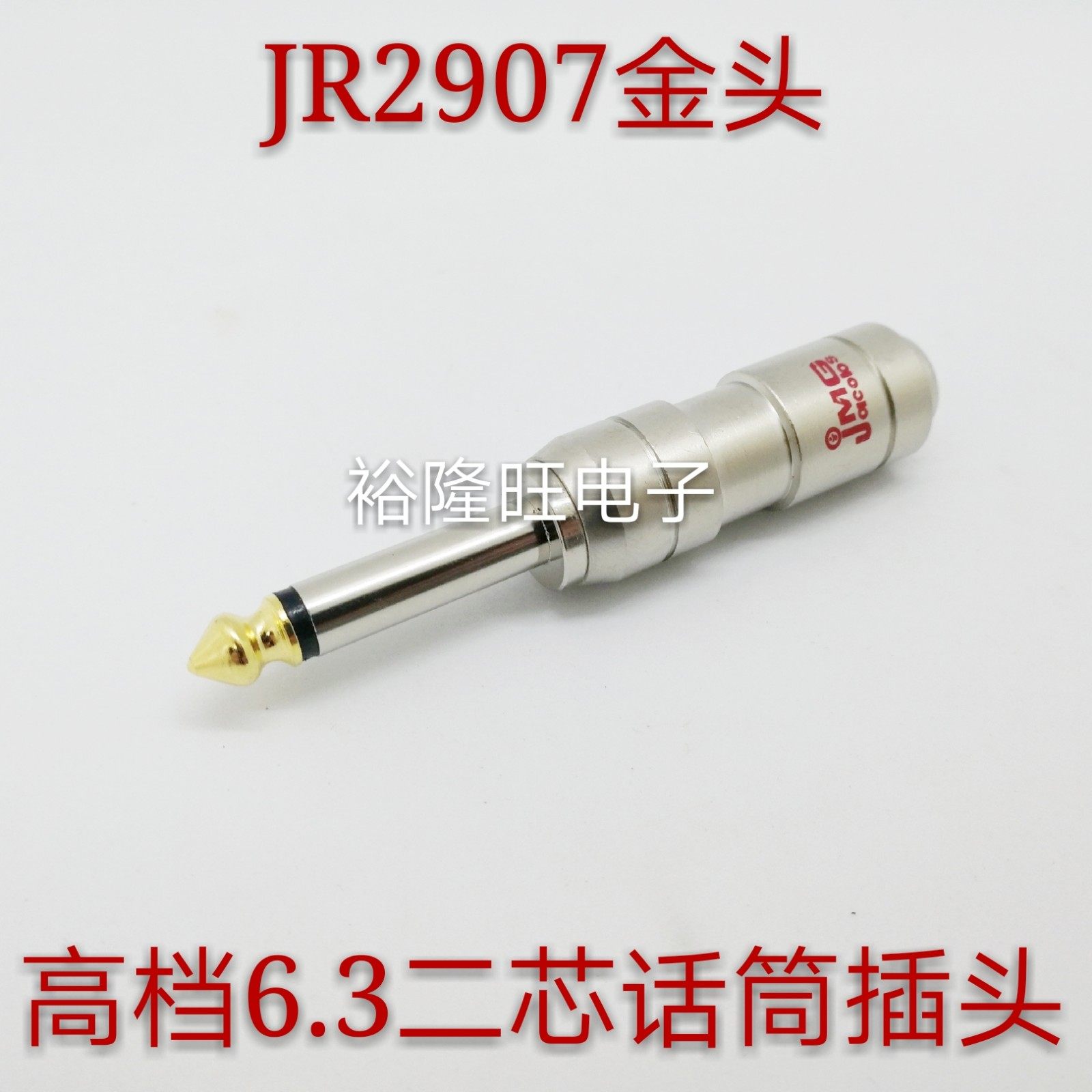 Elite plug, microphone, megaphone, 6.3mm | Ali2BD - Smart shopping with BDT