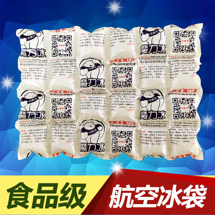 Magic ice pack: a summer cooling tool, so cold!