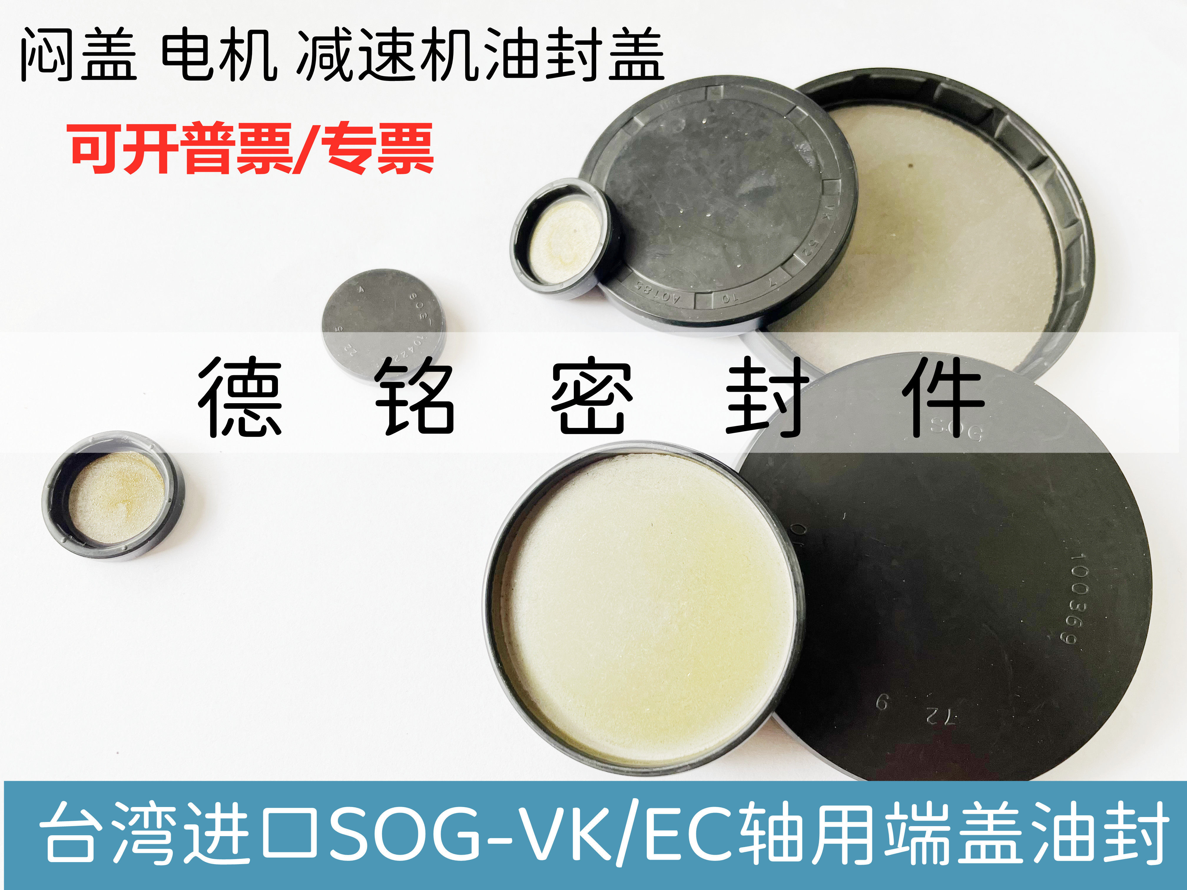 【台湾原产】台湾进口SOG VK47*6.5/7/7.5/8/10 端盖密封圈 油