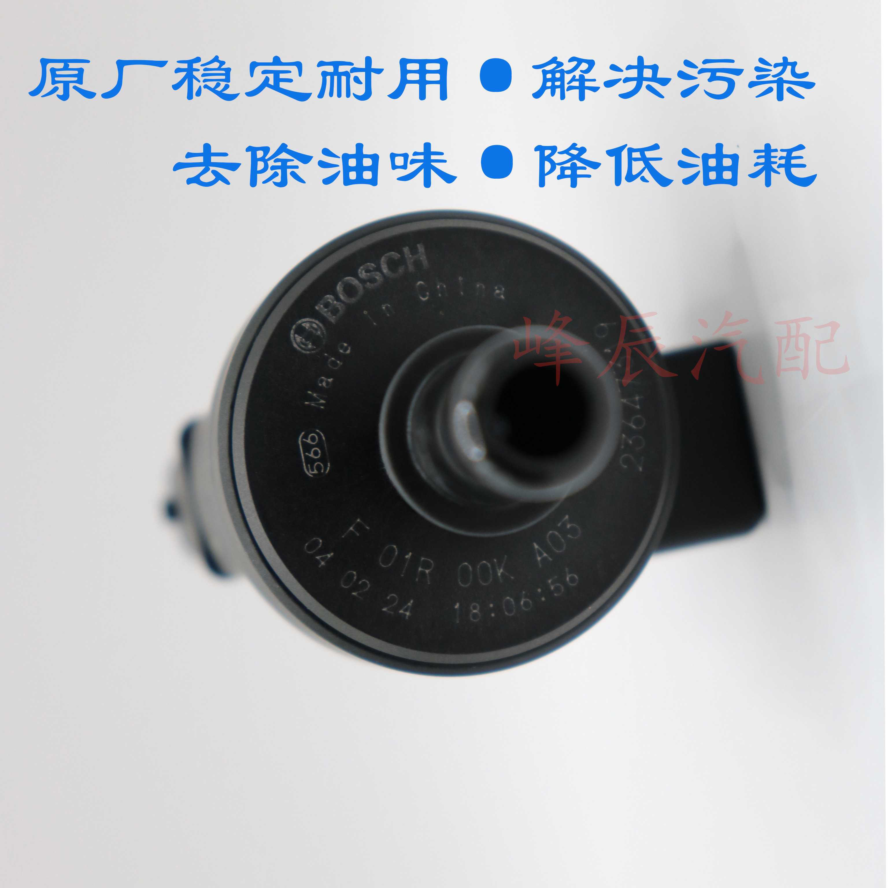 适长安CS35 CS55 CS75 PLU睿骋锐程CC碳罐控制阀逸动PLUS UNI-V电磁阀：爱车控必入！精准匹配+超强性能，发动机呼吸更顺畅！-碳罐电磁阀-淘宝好物网