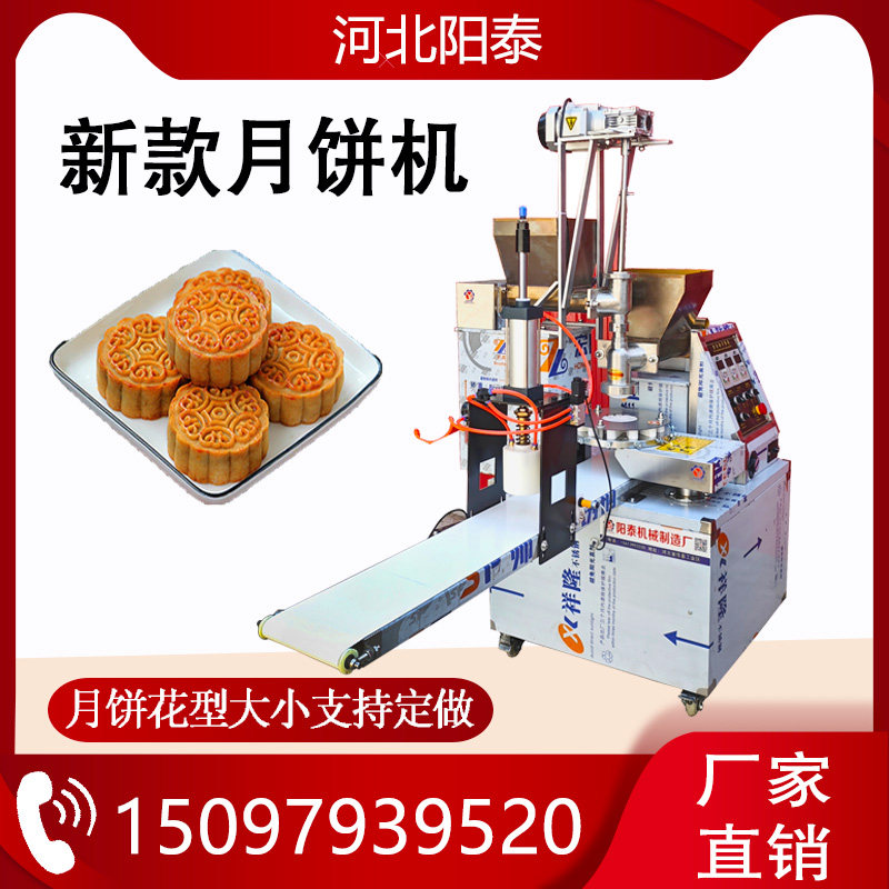 How does the fully automatic mooncake forming machine achieve efficient ...