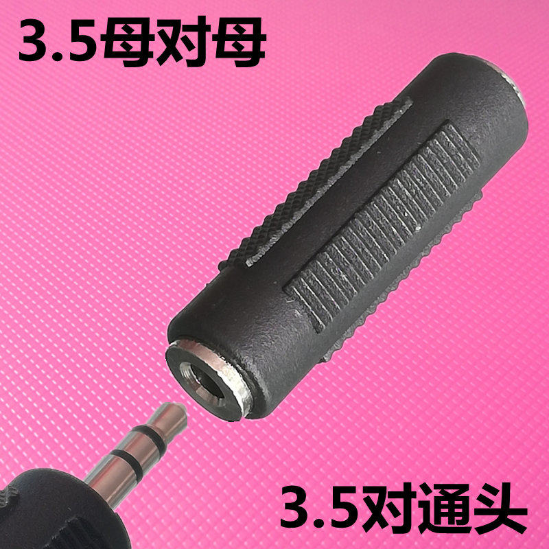 Headphone Audio 3.5mm Female to Female Stereo Audio Cable