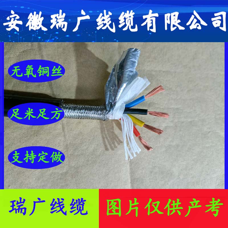 ZBN-KC-GB-VVP、ZRN-EX-GB-VVP32、安徽瑞广线缆NHZR-KX-GB-VVP22性价比爆表？真实测评来了！_PSV充电器_淘宝游戏网