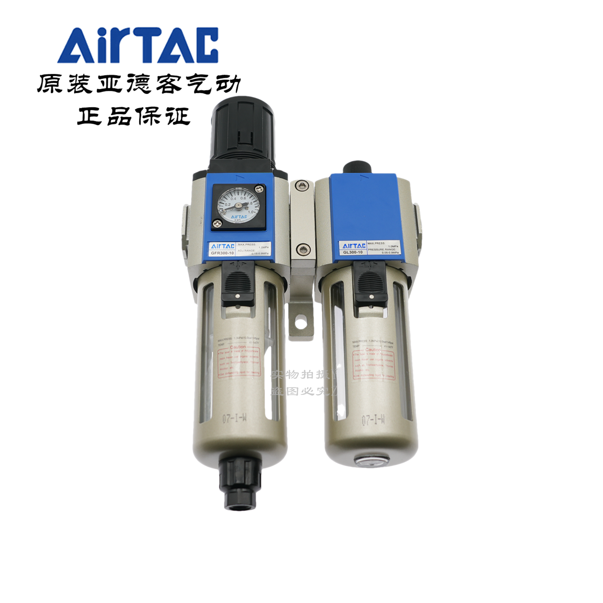 AirTAC原装亚德客过滤器GFC30010F1 GFC30010AF1 GFC300-10-A-F1