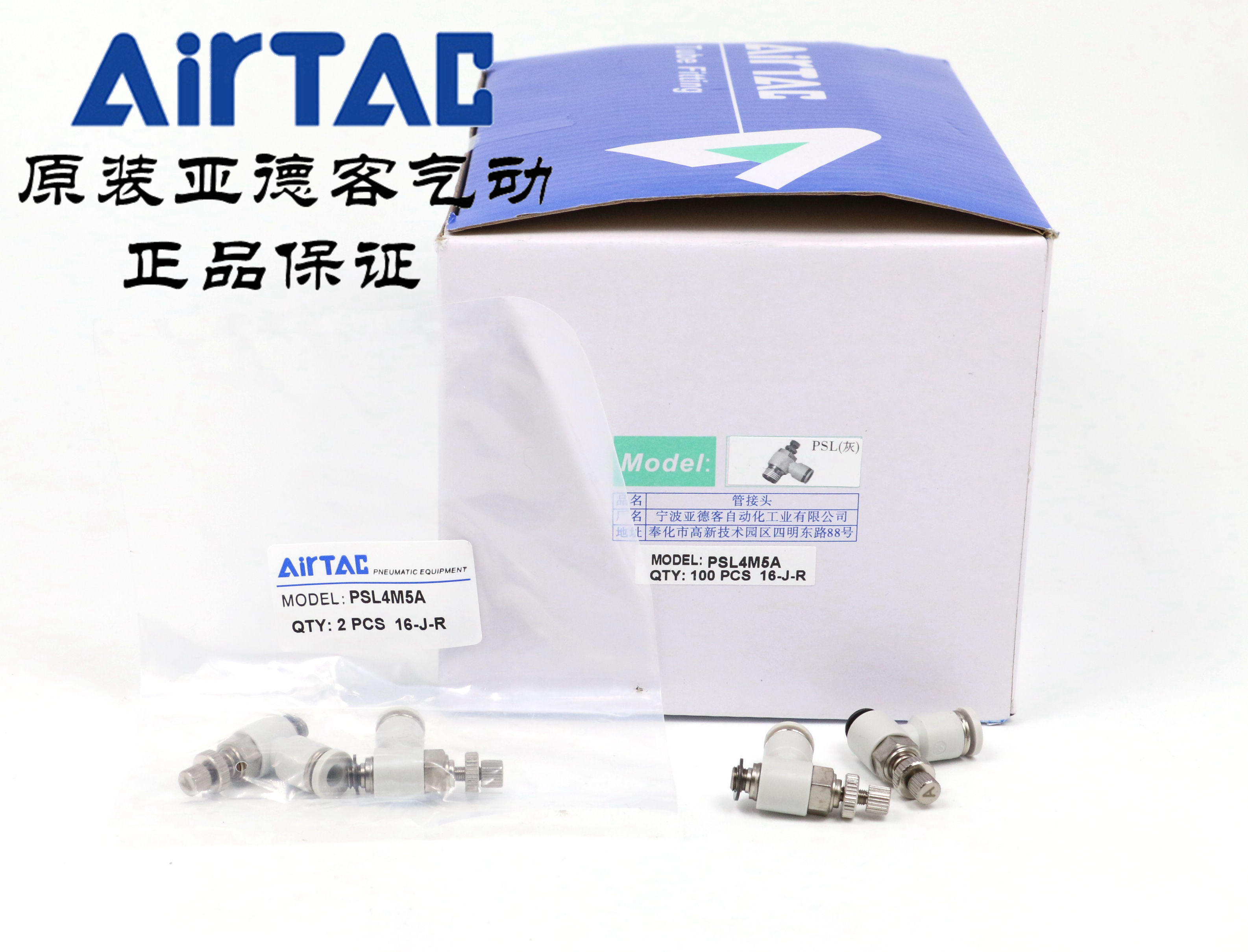 Original Airtac speed control valve Throttle valve PSL6M5A PSL601A PSL602A PSL603A AirTAC