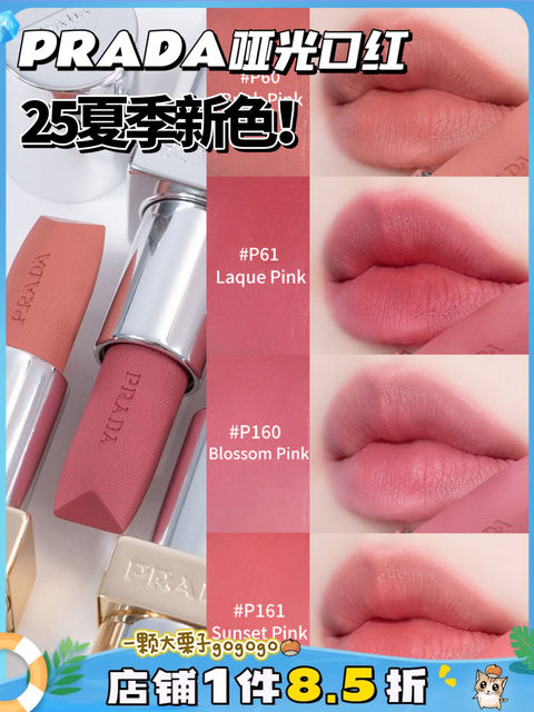 25 summer new colors! Prada Prada Matt lipstick lipstick P60/P61/P160 ...