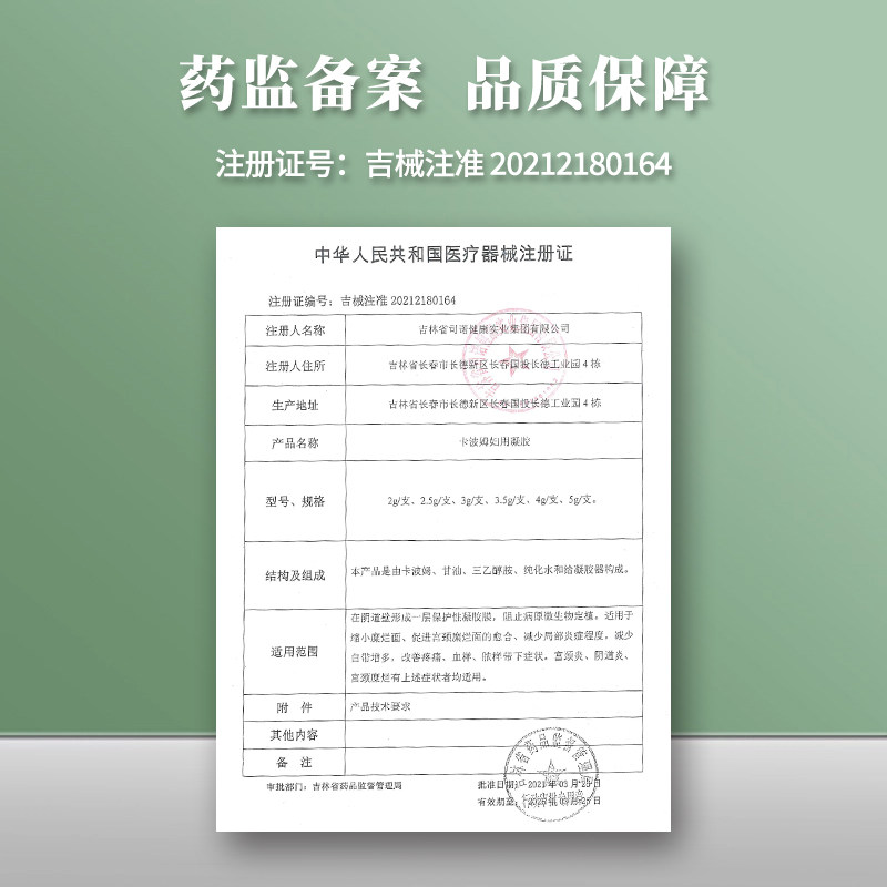 修正卡波姆妇用凝胶8YF：私密护理界的“温柔守护者”！真实测评+使用感受大公开！-6864卫生材料及敷料-淘宝好物网