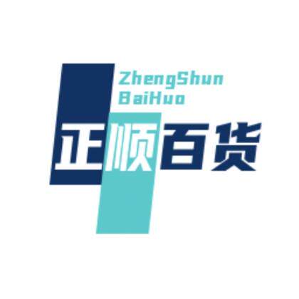正顺优品店