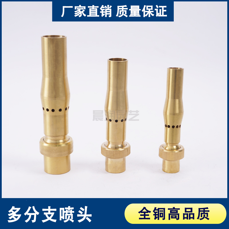 Купить Сопло для фонтана Прямой высокое качество все меди 4 балла 6 ...