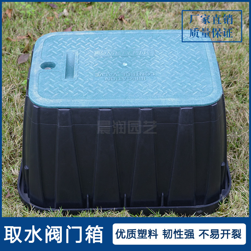 [USD 12.18] Freshly new material valve box VB1419 12-inch plastic valve ...