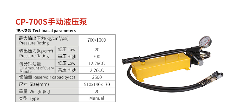 液压手动泵CP-700手动液压泵浦泵手动油压泵便携式超高压泵CP-180-阿里巴巴