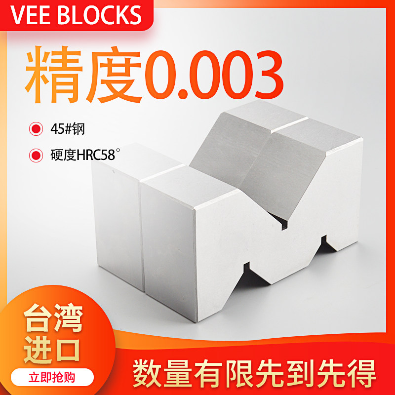 Precision v-shaped block three coordinate measurement handy gadget ...