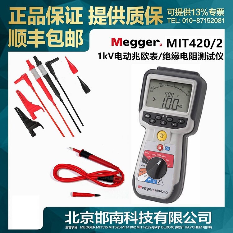 电工圈炸锅了！MIT420-2全自动兆欧表竟藏着这么强的秘密？老电工看完直呼内行！⚡-兆欧表-淘宝好物网