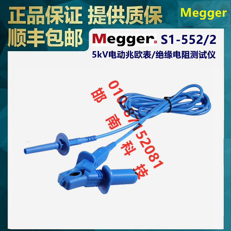 电工圈炸裂回归！Megger S1-552兆欧表维修全攻略🔥绝缘电阻测试仪电池+5kV摇表线，老电工私藏技巧大揭秘⚡-兆欧表-淘宝好物网