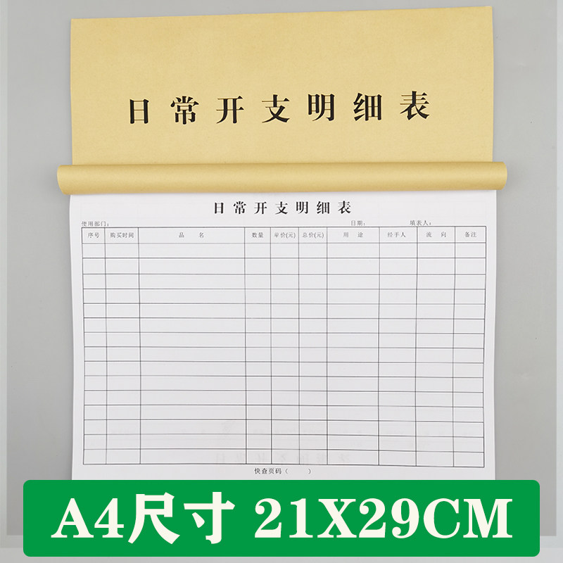 [USD 5.40] General A4 Statement of Daily Expenditures Statement of ...