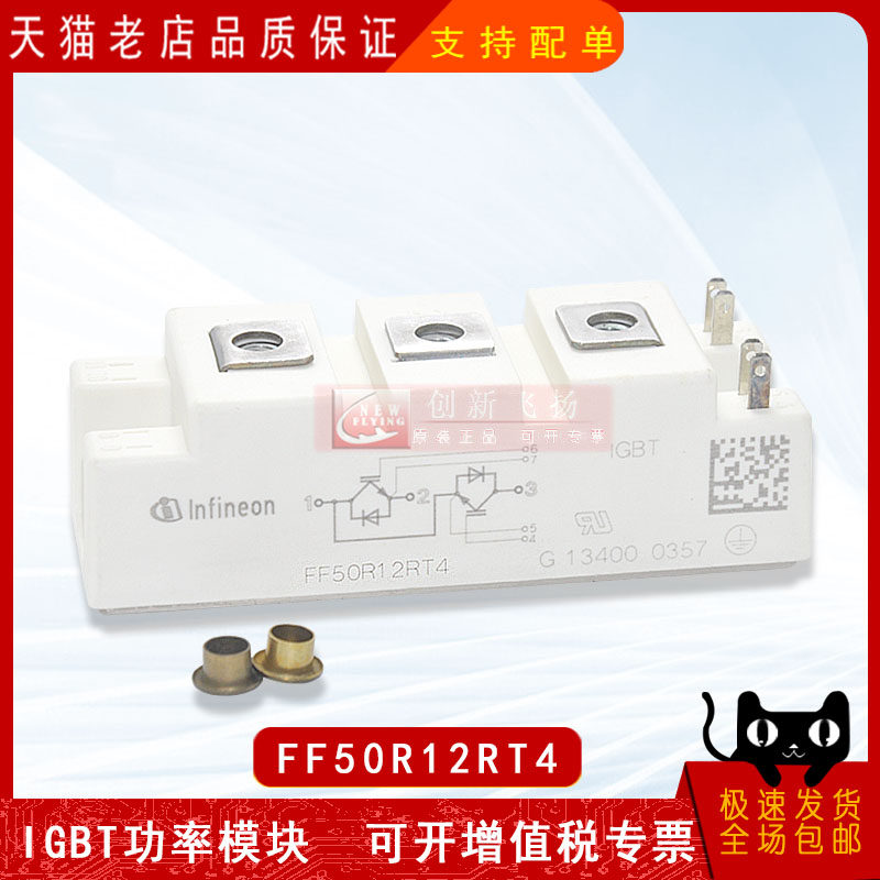 FF50R12RT4全新原装电力半导体IGBT晶闸管可控硅功率模块